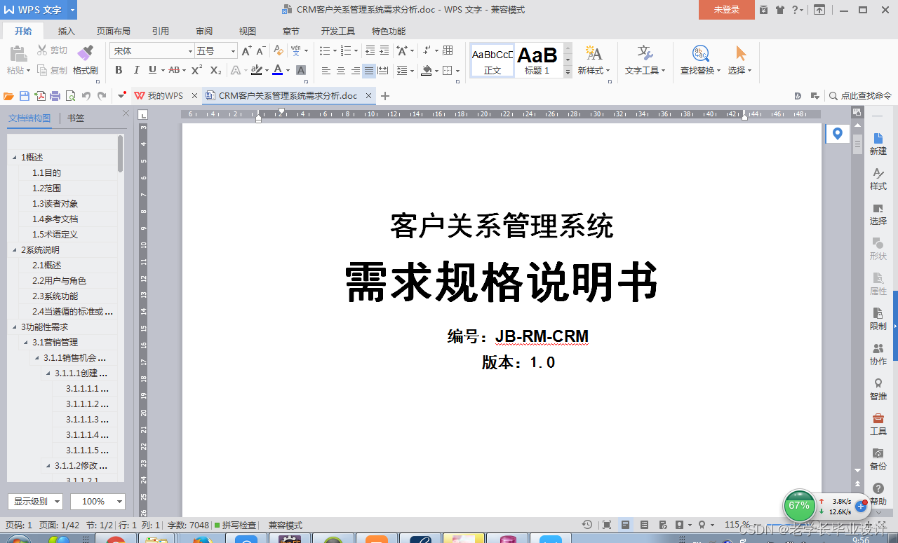 基于javaswing开发crm客户关系管理系统需求文档ppt(oracle数据库) 毕业设计源码crm系统设计文档带图 Csdn博客