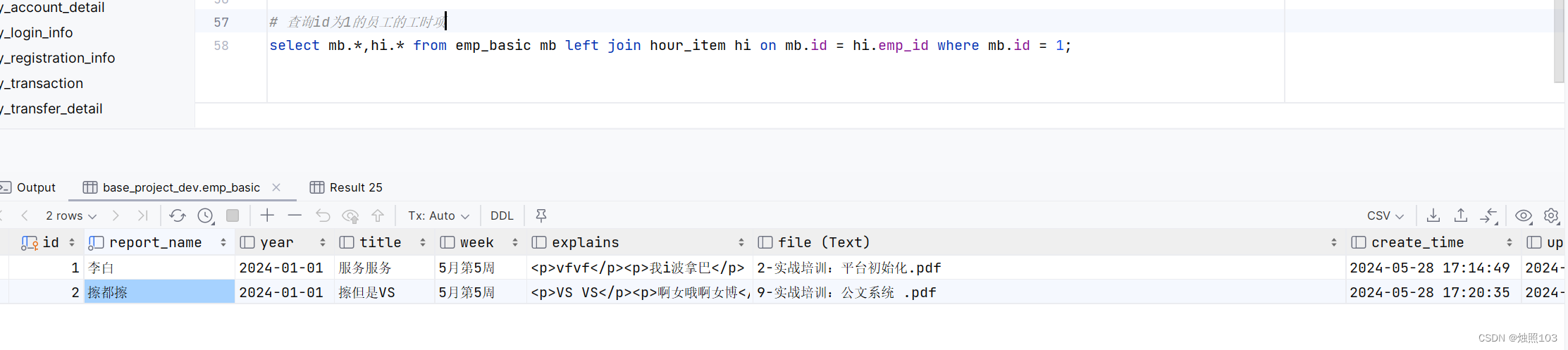 mybatis关联查询使用resultMap查询到了多条，结果返回一条。_mybatis查到多条只返回一条-CSDN博客