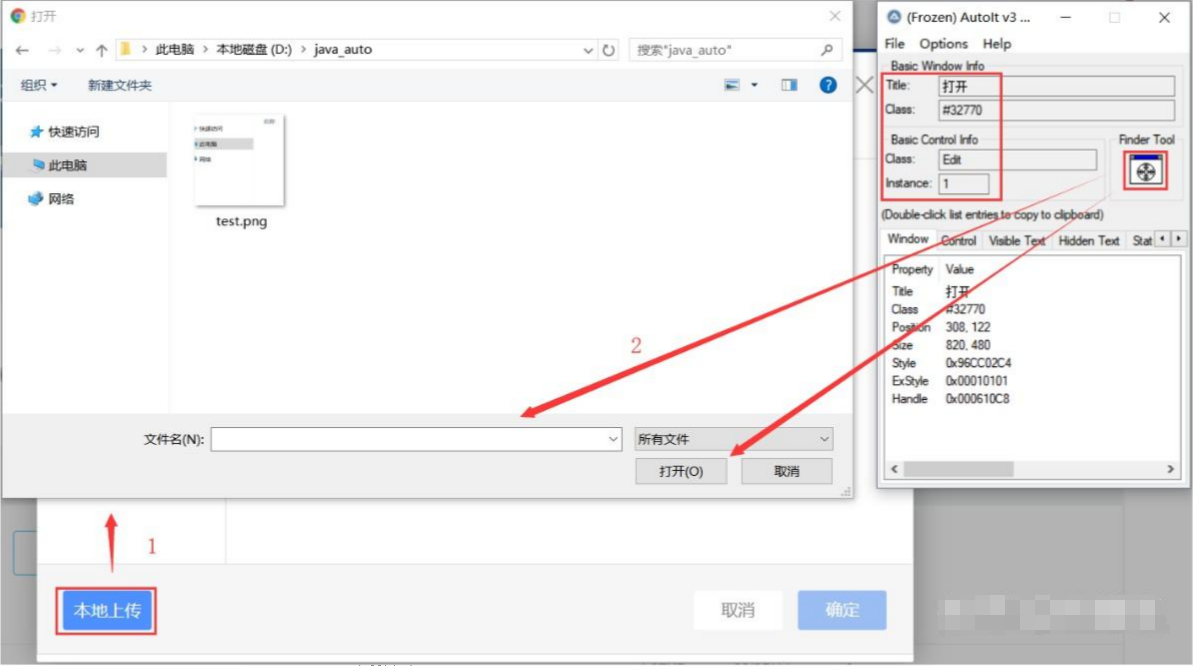 Java 自动化 Web 自动化之文件上传用java实现自动化上传文件 Csdn博客