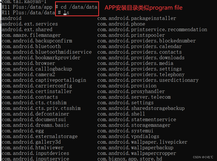 adb常用命令_adb shell sleep-CSDN博客