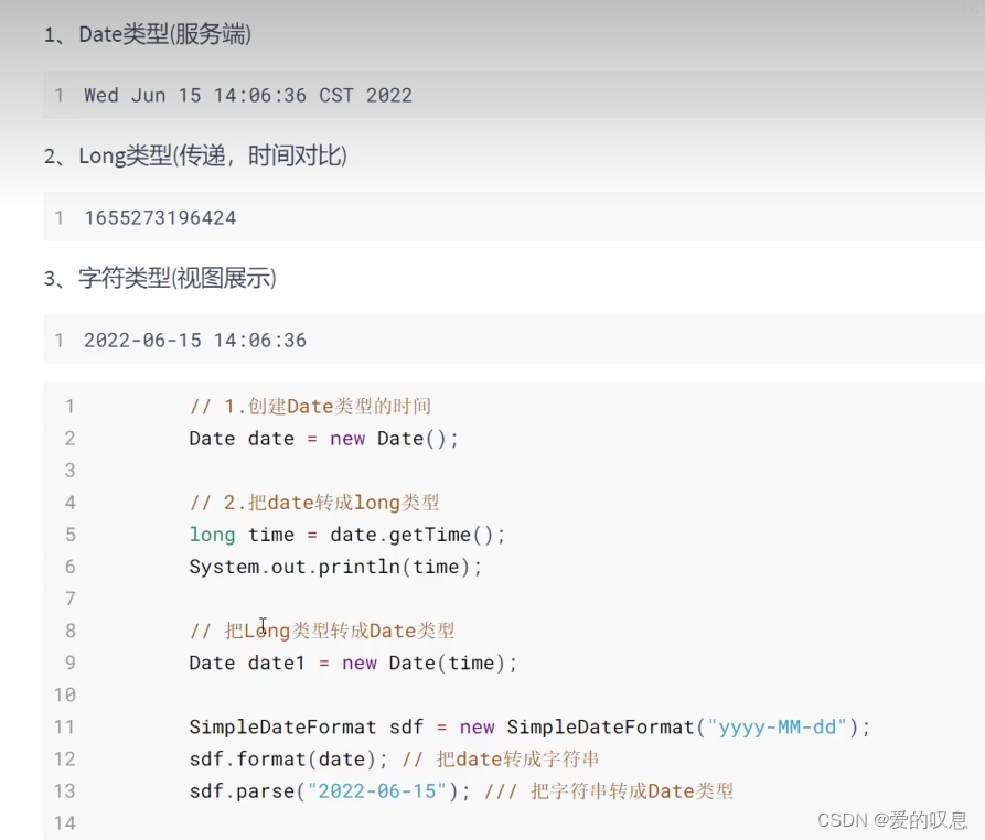 java 时间相互转换（Date,Long,String）_java string long data互转-CSDN博客