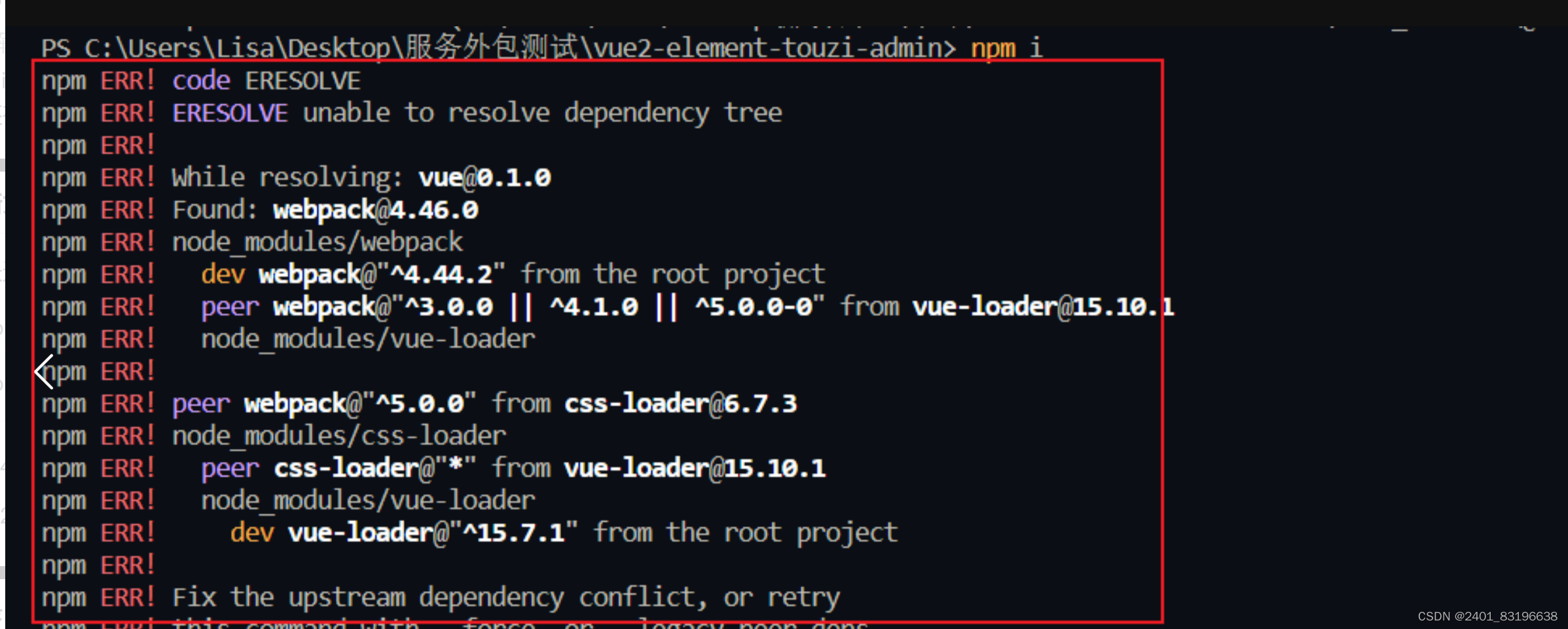 vscode导入vue项目各种报错以及解决方式_vscode中vue代码错误提示-CSDN博客