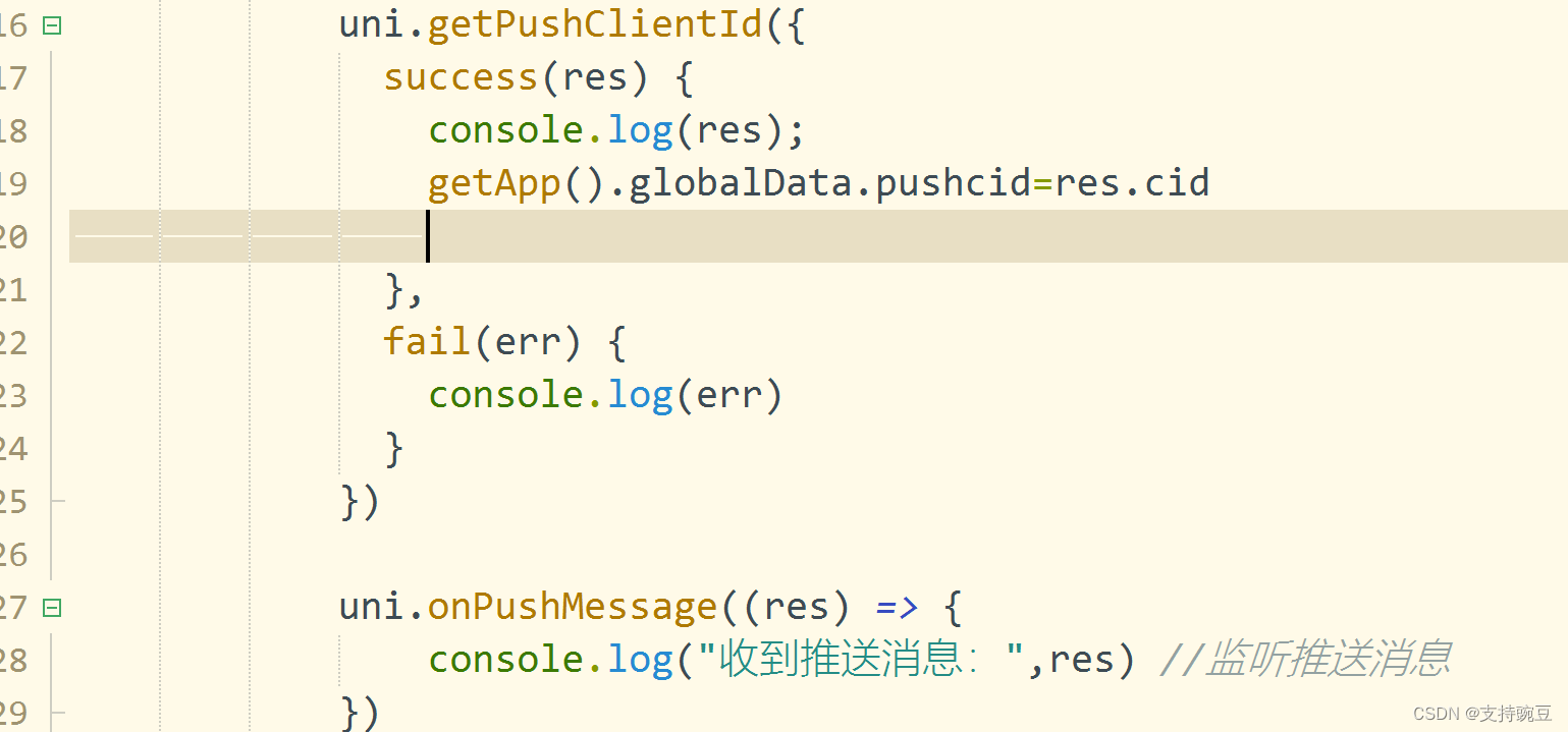 基于uniPush的即时通信_uni-push cid-CSDN博客