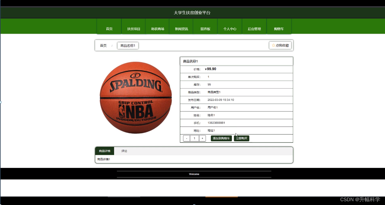 ssm大学生扶贫创业平台j2c38【独家源码】 应对计算机毕业设计困难的解决方案-CSDN博客