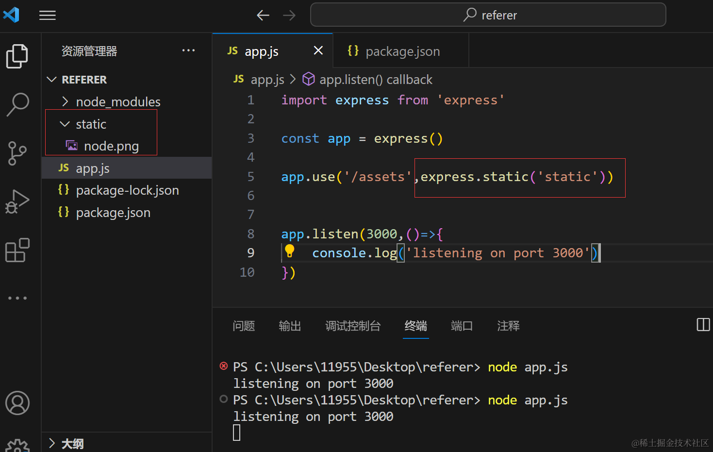 Nodejs 第三十章（防盗链）_nodejs防盗链-CSDN博客