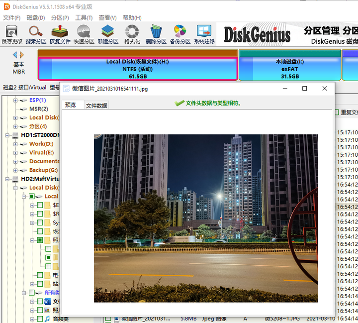 如何使用DiskGenius恢复删除的文件？_diskgenius文件恢复后如何全部导出-CSDN博客