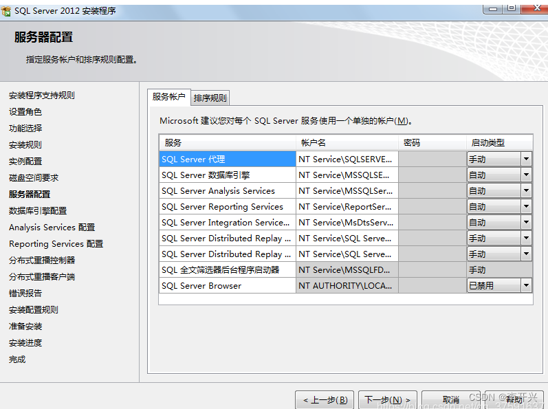 SQL Server的安装步骤_kaic_vs安装sql server-CSDN博客