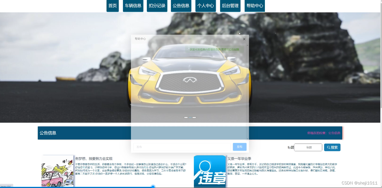 Springboot毕设项目交通违章管理系统的设计与实现s7830（java+VUE+Mybatis+Maven+Mysql）_交通违章管理系统毕设-CSDN博客