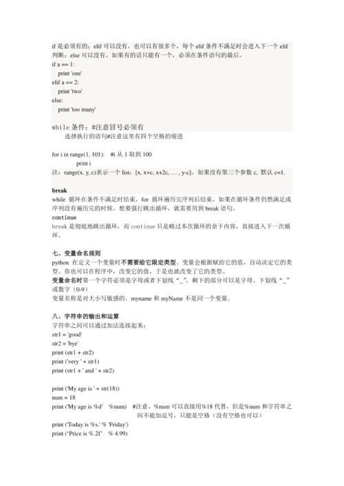 初学python的体会心得20字初学python的体会心得2000学习python的课程感受 Csdn博客