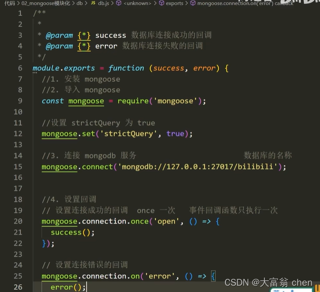 Node.js -- mongoose_nodejs mongoose-CSDN博客