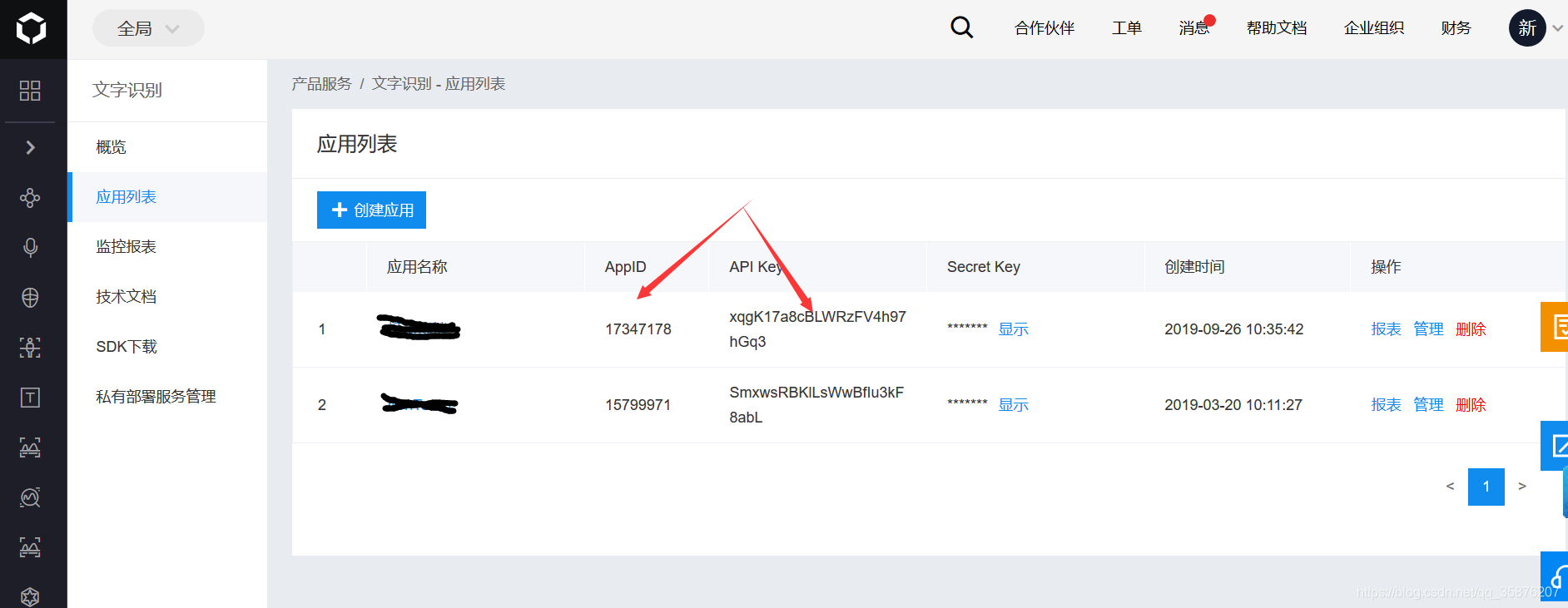 Ajax调用百度OCR图片识别_使用ajax获取百度access token接口-CSDN博客