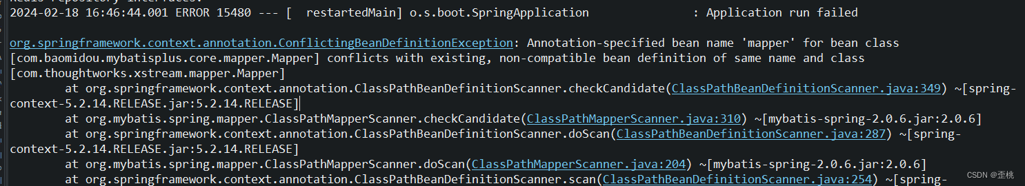 xstream.mapper和mybatisplus.core.mapper冲突_com.thoughtworks.xstream.mapper.mapper-CSDN博客