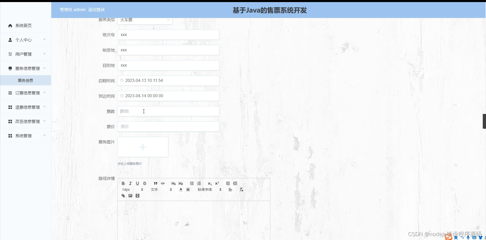 Pythonflask计算机毕业设计的售票系统开发（程序开题论文） Csdn博客