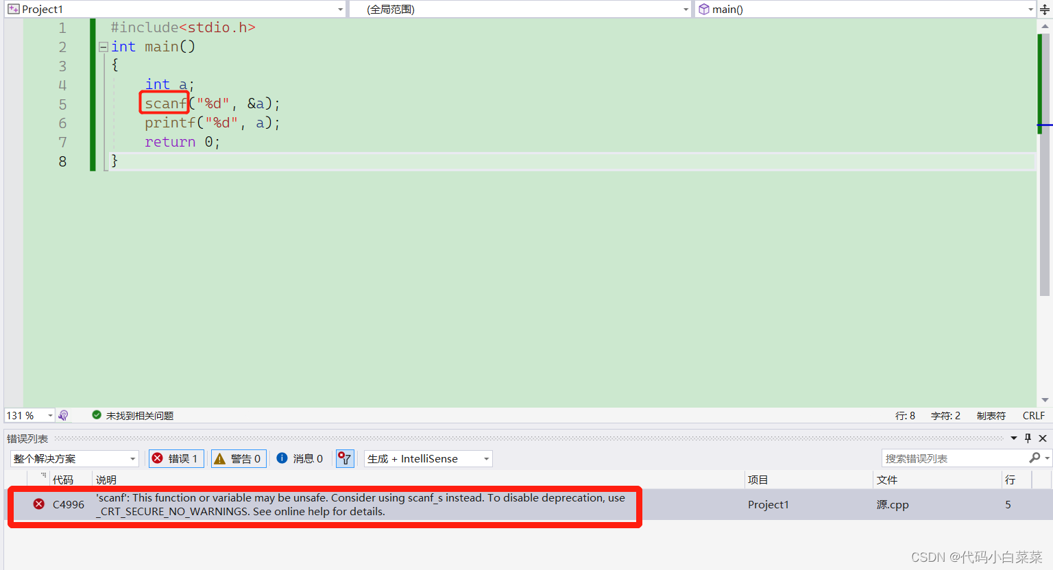 VS2022在进行C语言代码运行时出现scanf函数报错（一）_vs22 scanf-CSDN博客