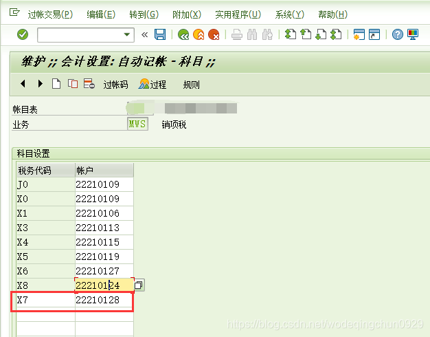 交易码 MWS X7 会计科目表 XXX 没有在表 T030K 中定义/交易码 VST J2 会计科目表 XXX 没有在表 T030K 中定义 ...