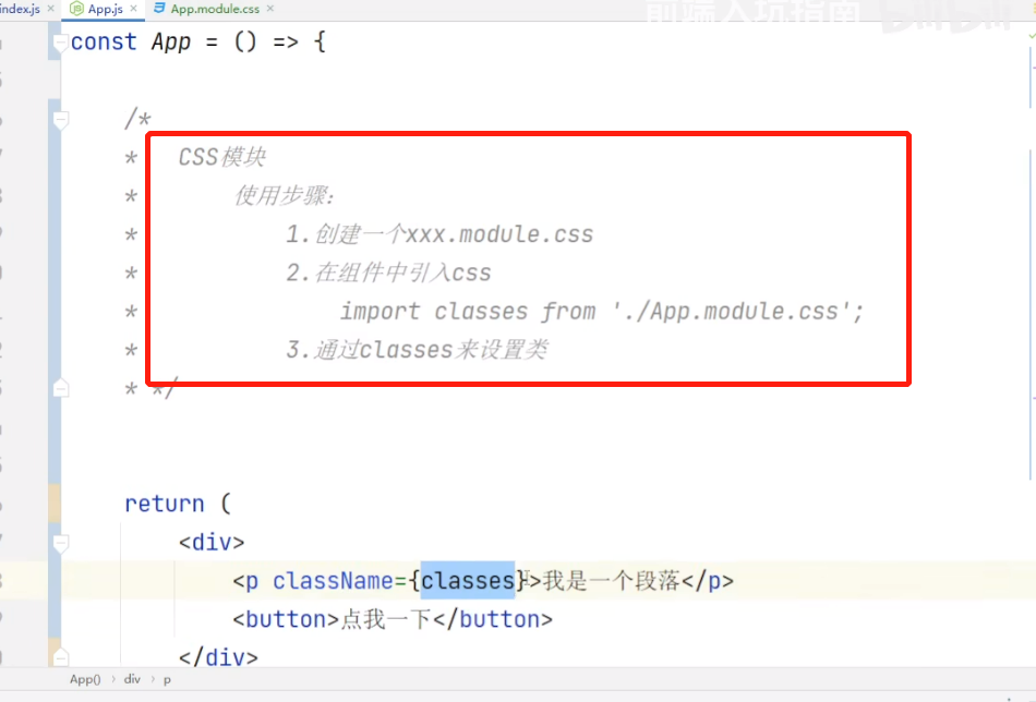 react实战笔记70:css_module-CSDN博客