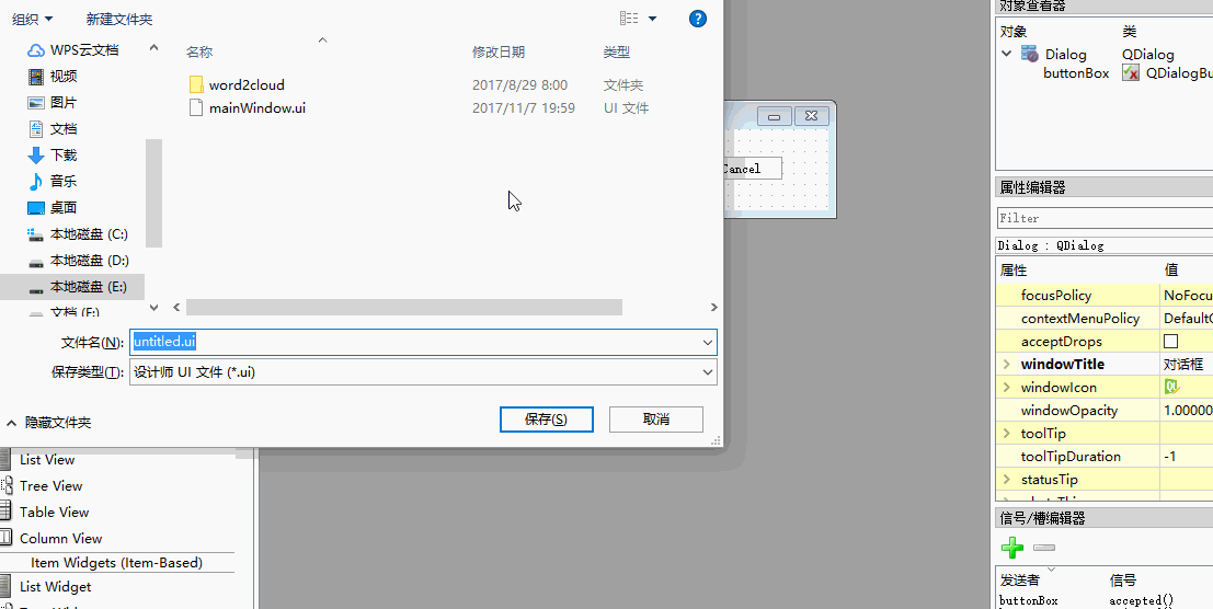 Python：图形化GUI-pyQt5-tools入门_pyqt tools-CSDN博客
