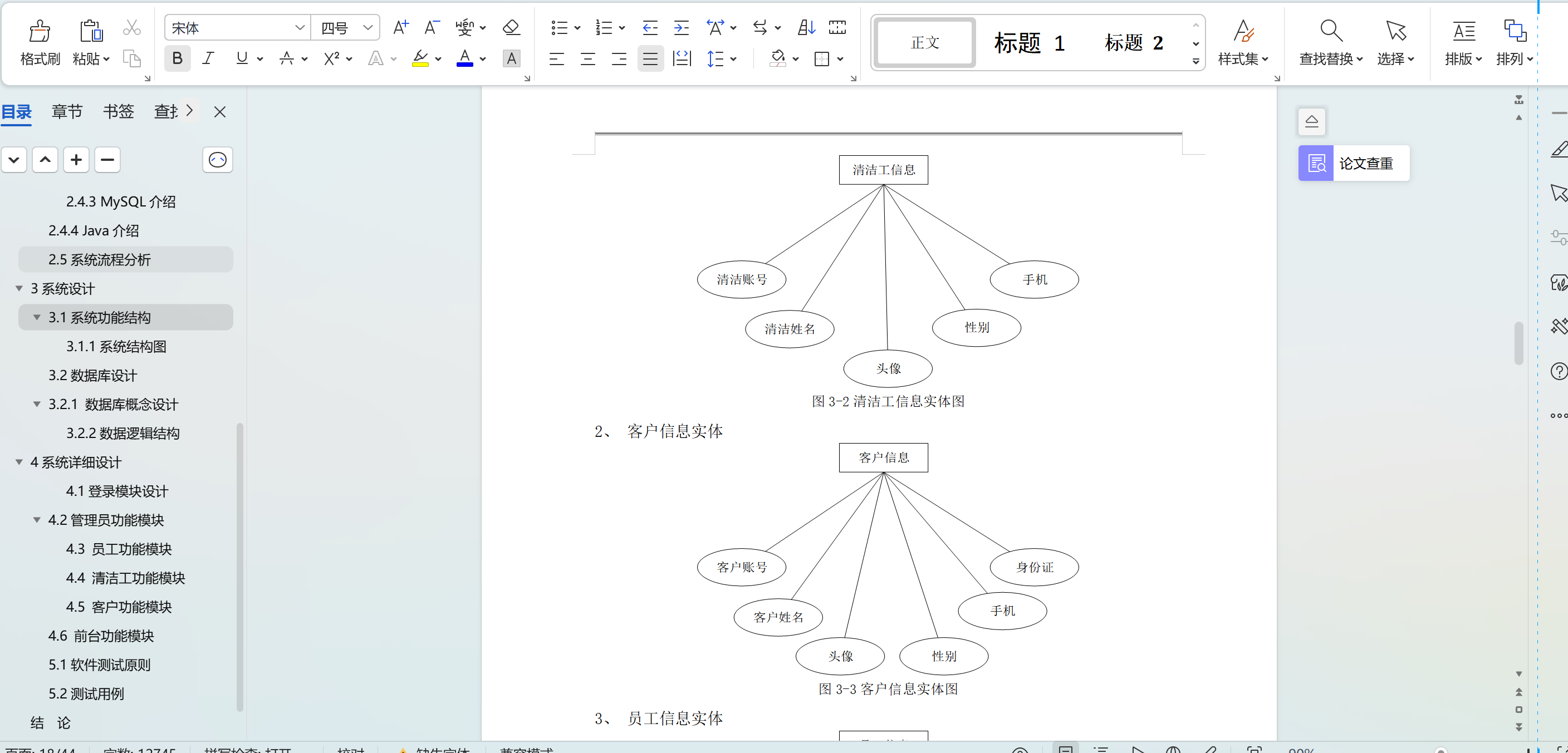 基于springbootvue酒店客房管理系统设计和实现源码lw部署讲解基于spring Bootvue技术的酒店客房管理系统的
