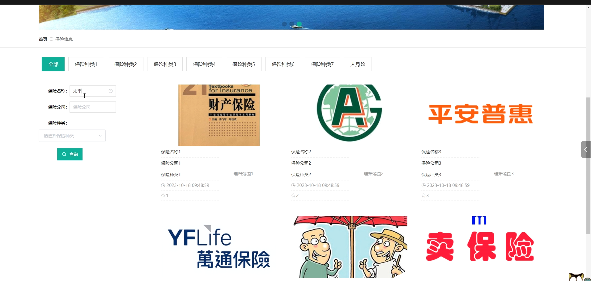 基于springboot保险业务管理系统设计和实现源码lw调试文档基于springboot的保险公司投保管理系统的设计与实现 Csdn博客