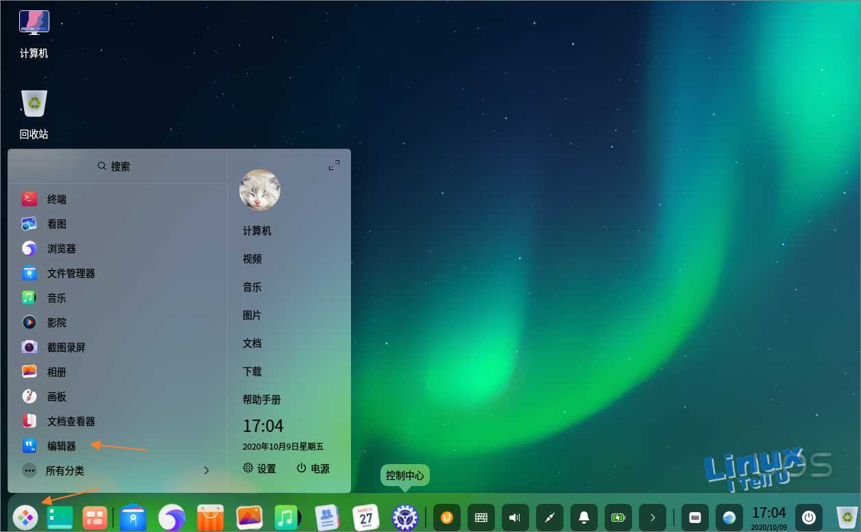 UOS/Deepin 常用文本代码编辑器推荐及安装_deepin gedit-CSDN博客