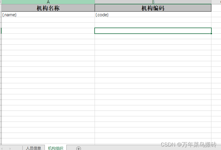 Springboot使用easyexcel 模板填充数据并导出，以及excel导入解析入库 灰信网（软件开发博客聚合） 