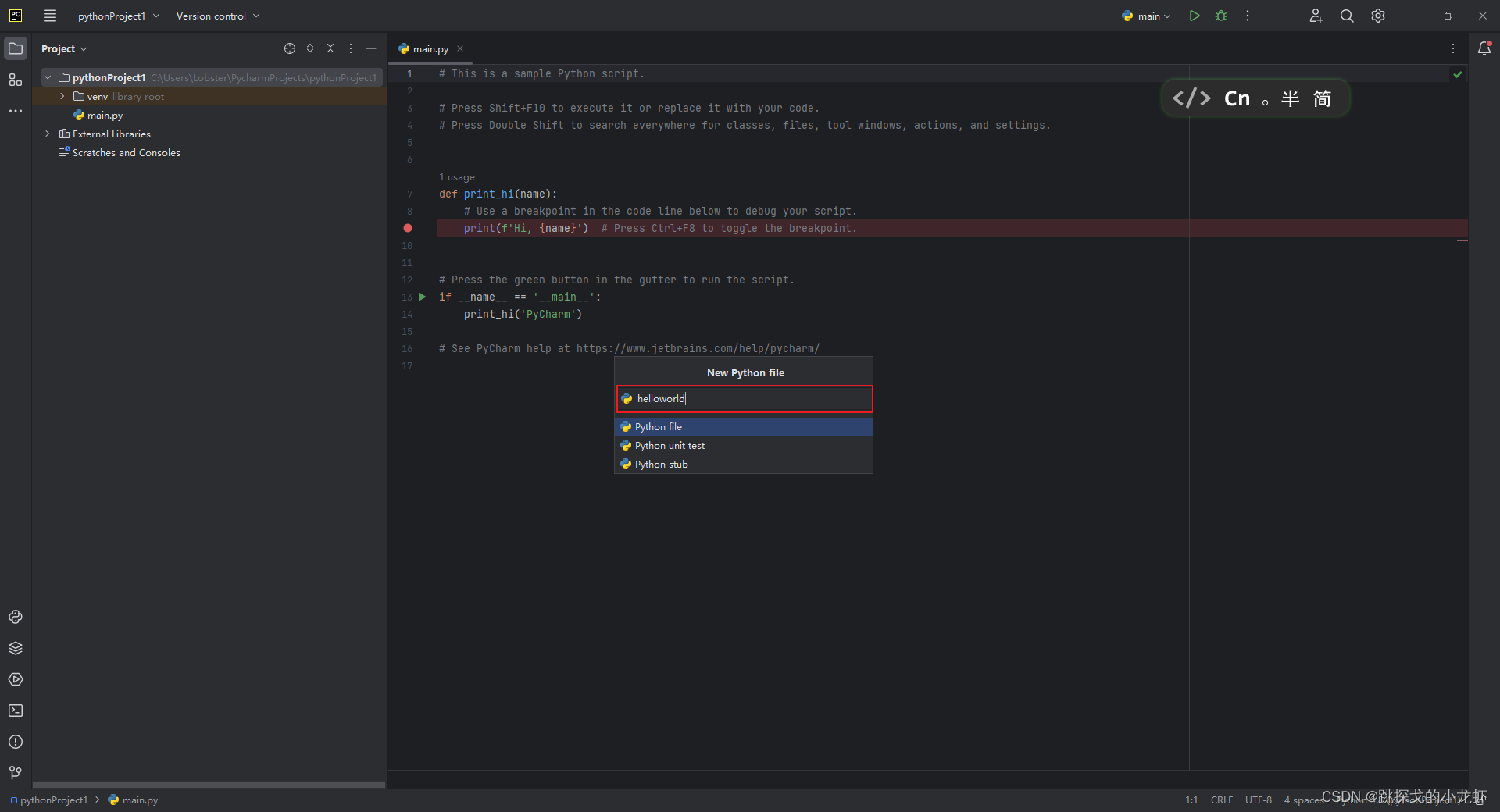 Python从入门到精通_第1讲_python与pycharm的安装与配置_pycharm和python配置-CSDN博客