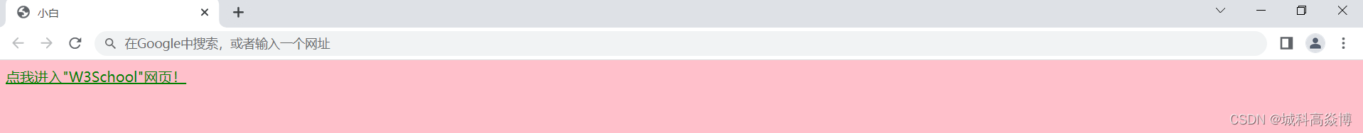 超文本链接a标签详解：href,target与锚点-CSDN博客