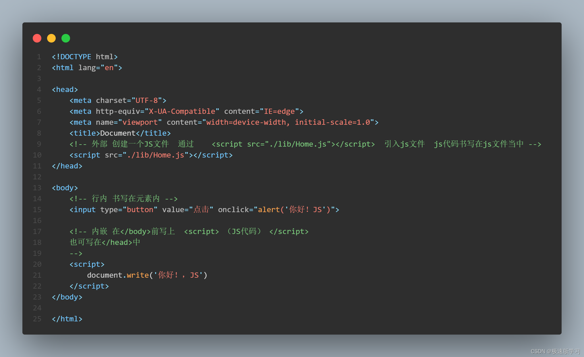 极速版JavaScript学习-基本认知-CSDN博客