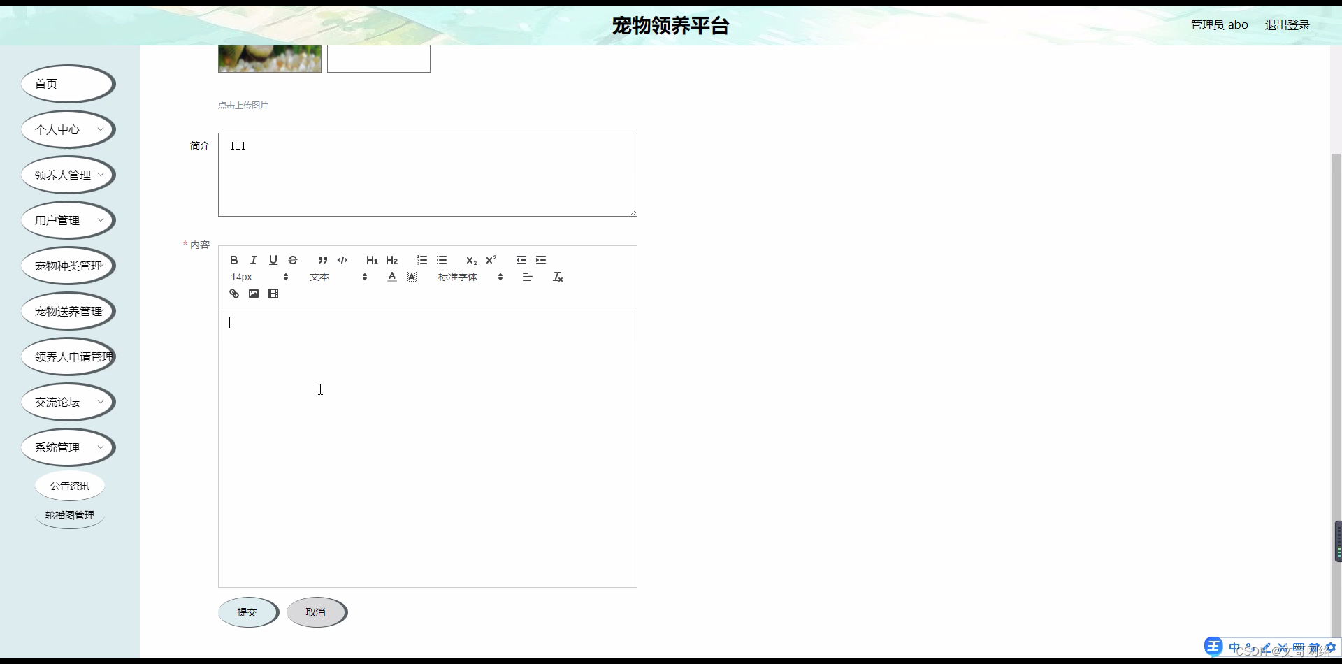 [附源码]java+ssm计算机毕业设计java宠物领养平台16e63【源码、数据库、LW、部署】-CSDN博客