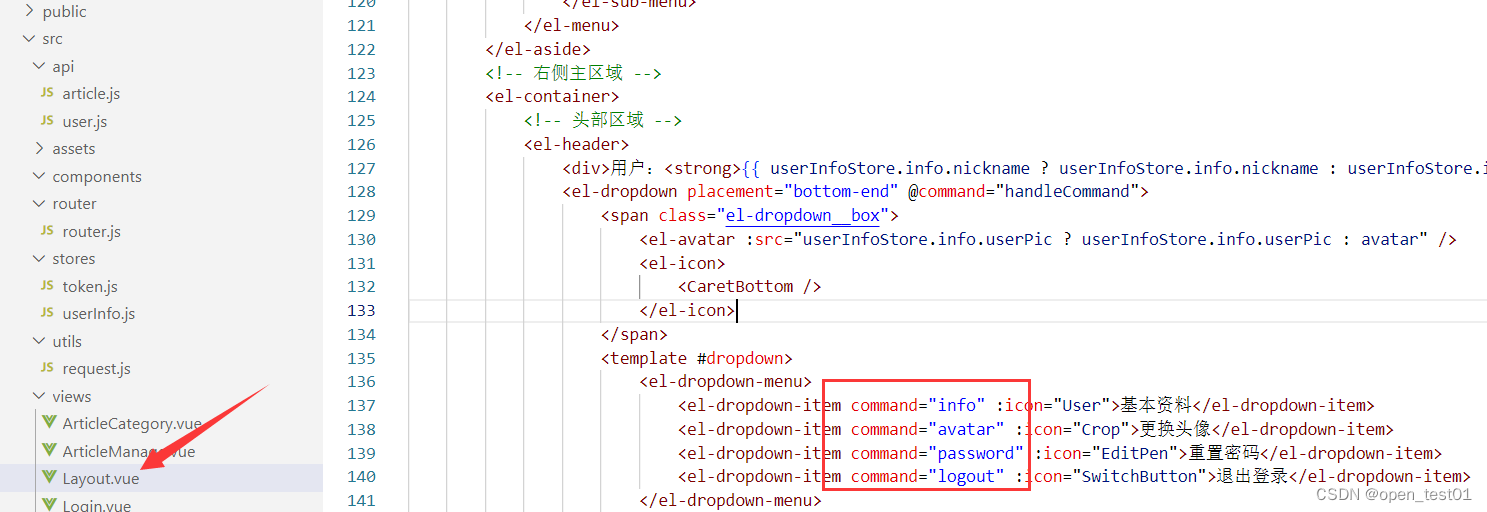 Vue3项目练习详细步骤(第五部分：用户模块的功能)_useuserinfostore().setcode-CSDN博客