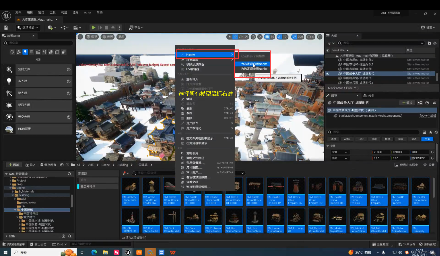 提升游戏光照效果：Lumen与硬件光线追踪在UnrealEngine中的设置,-CSDN博客