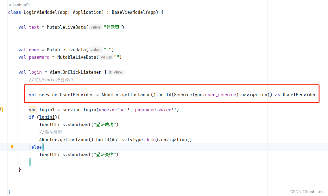 android组件化项目学习2Aroute添加_github aroute-CSDN博客