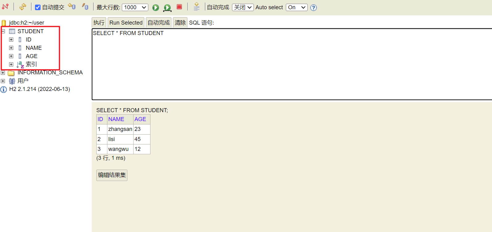 SpringBoot集成H2数据库的实现示例_springboot h2 linux-CSDN博客
