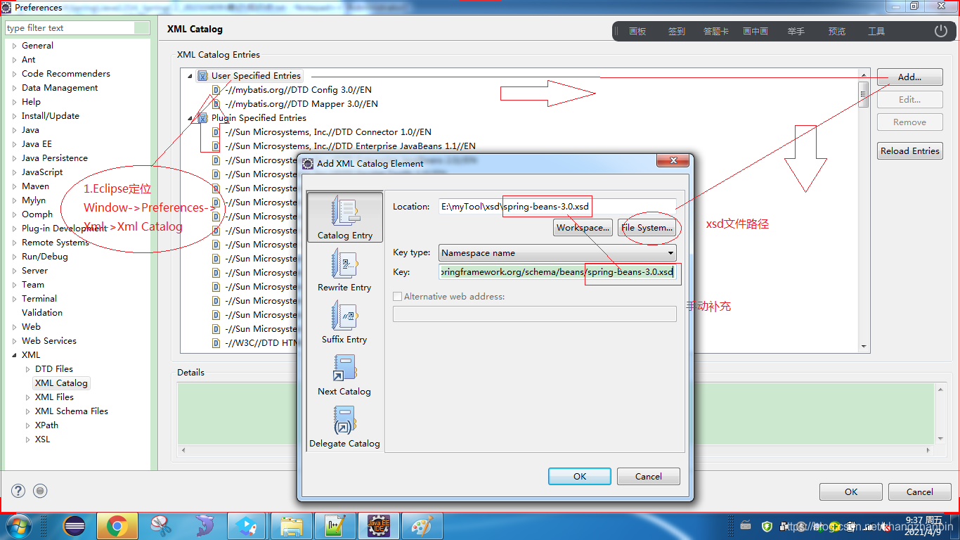 eclipse配置Schema_schemalocation eclipse如何配置-CSDN博客