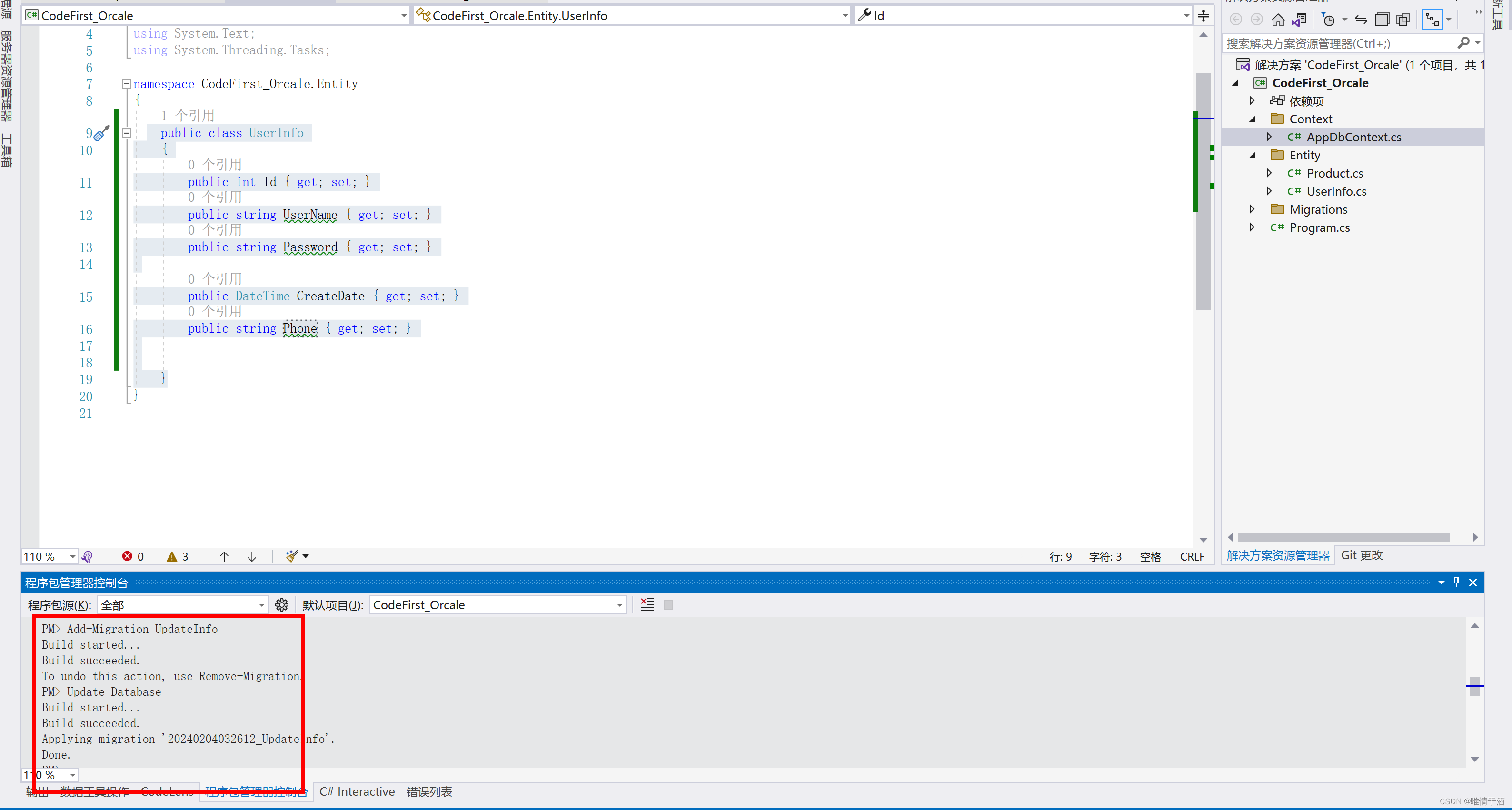 vs2022 使用EFcore连接Orcale 代码优先 (Code-First)_vs2022 efcore-CSDN博客