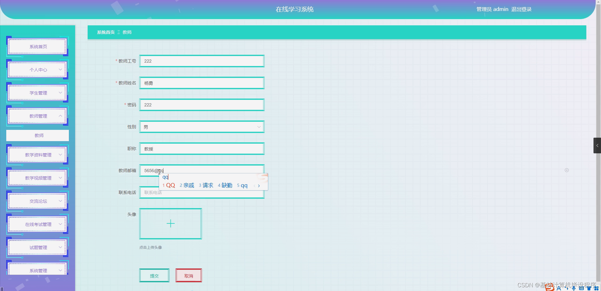 python计算机毕设（附源码）在线学习系统（django+mysql5.7+文档）_python毕设系统文档-CSDN博客