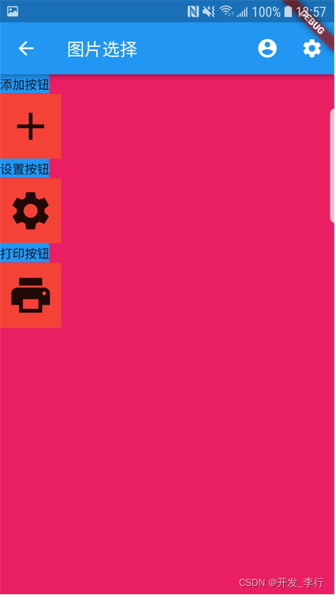 flutter中mainAxisAlignment和crossAxisAlignment的理解_flutter ...