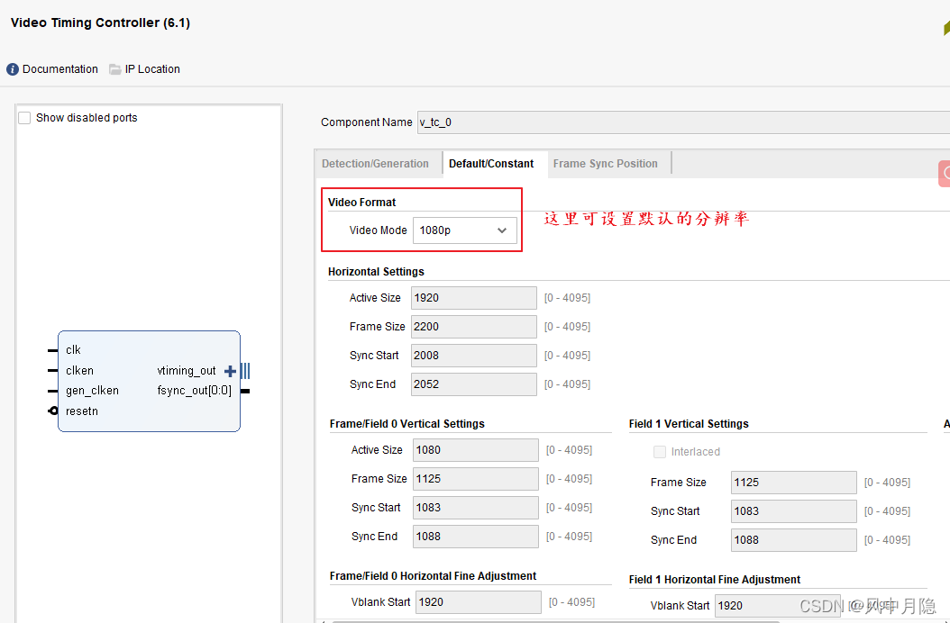 基于xilinx的video-timing-controller ip设置与使用详解_video timing controller-CSDN博客