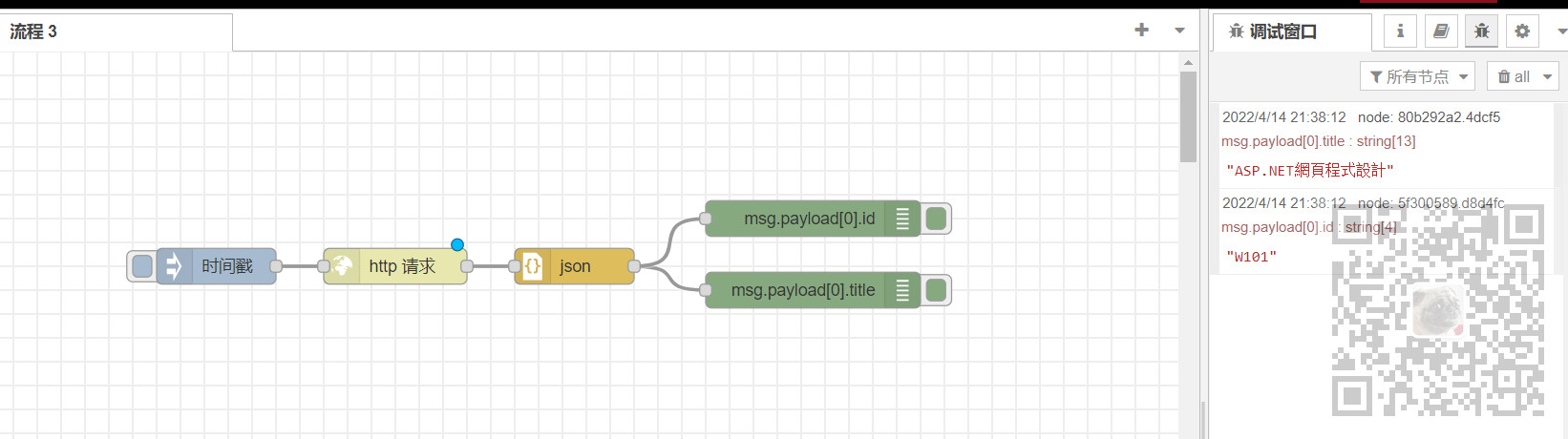 Node-RED中使用json节点解析JSON数据_node-red中的流程json说明-CSDN博客