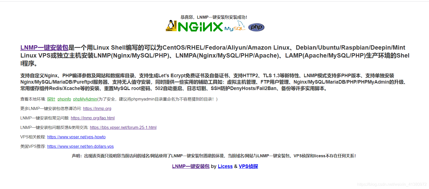 LNMP一键安装包的坑-thinkphp，Zend Framework，laravel等提示500错误_lnmp一键安装默认设置了无法跨目录访问,-CSDN博客