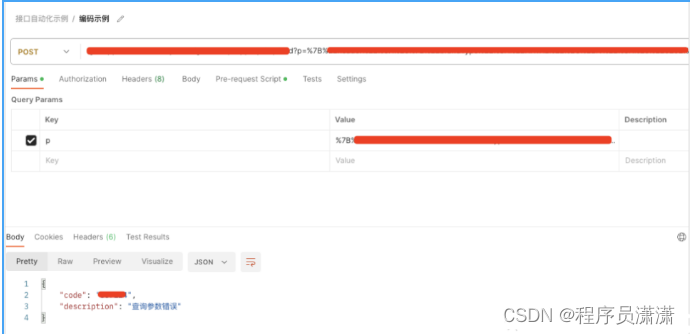 使用Postman如何在接口测试前将请求的参数进行自定义处理_pre-request script-CSDN博客