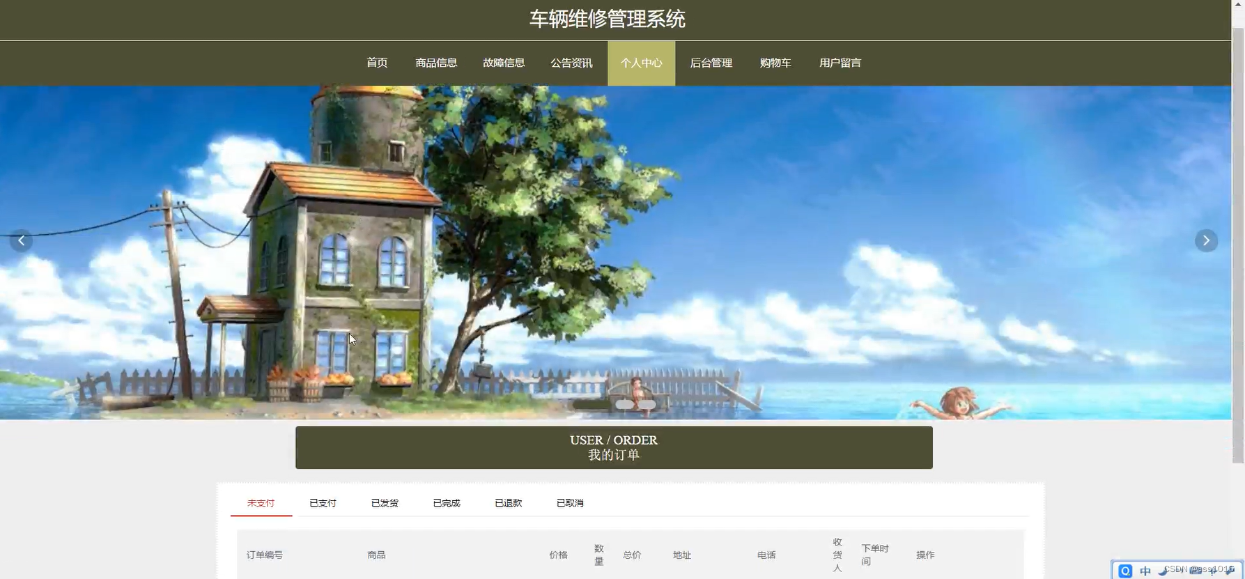 [附源码]java+ssm计算机毕业设计车辆维修管理系统0f0bg(源码+程序+数据库+部署)-CSDN博客