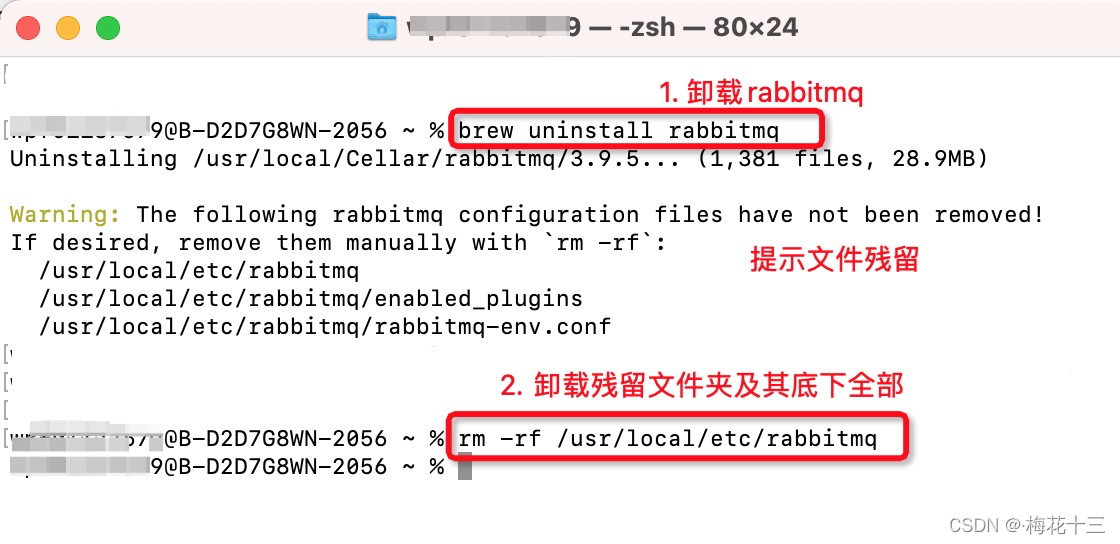 Mac 基于HomeBrew方式：RabbitMQ的安装与卸载_mac 卸载rabbitmq-CSDN博客