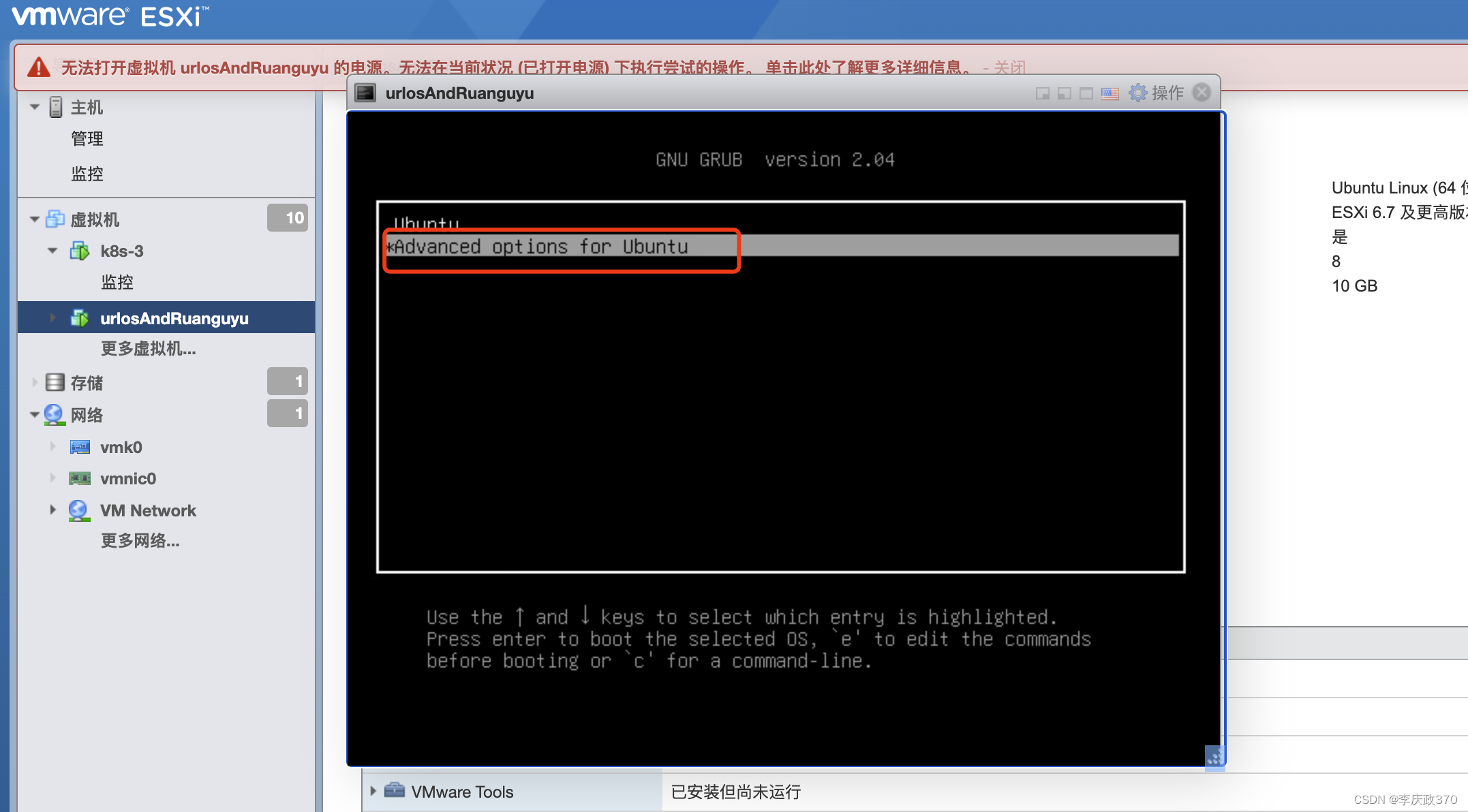 exsi ubuntu20.04虚拟机忘记root密码_ubuntu20.04 esxi-CSDN博客