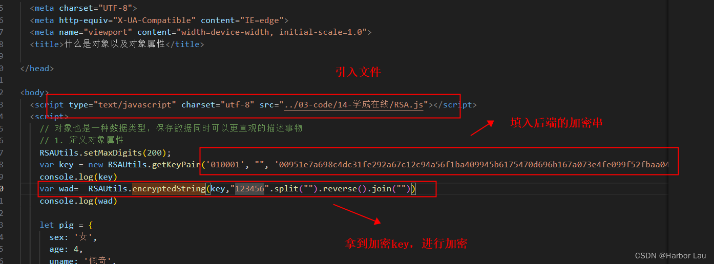 前后端加密解密工具类(前端rsa加密,后端进行解密)_rsautils.encryptedstring-CSDN博客
