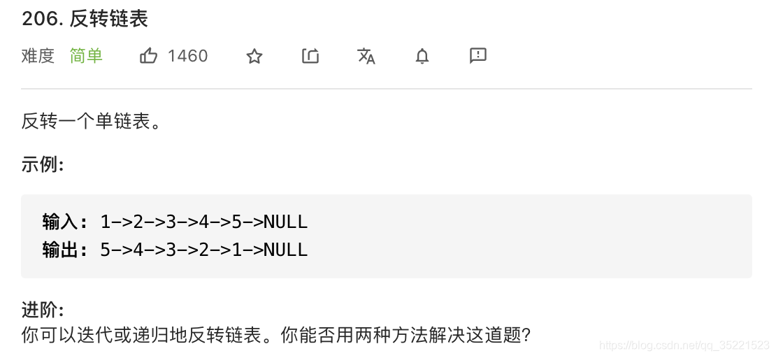 反转链表-LeetCode_public listnode reverselist(listnode head){ listno-CSDN博客