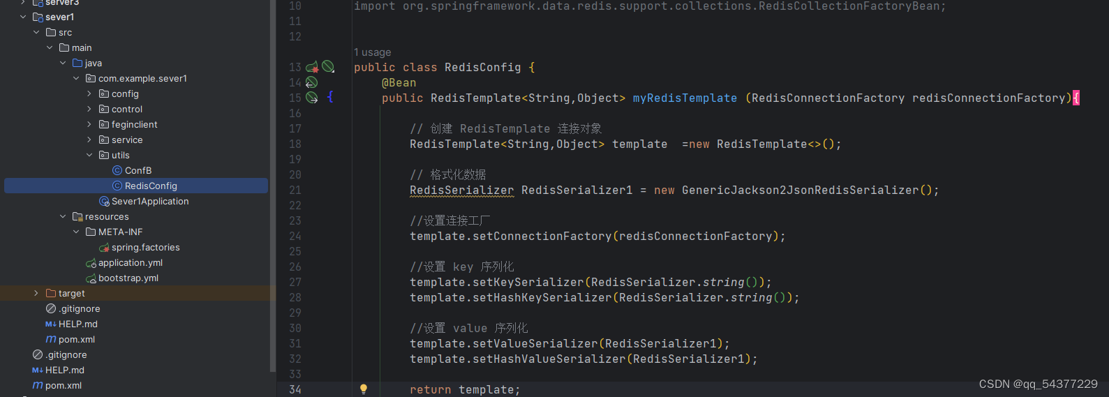 Java中连接使用 Redis 序列化问题_anotherredis javaserialize-CSDN博客