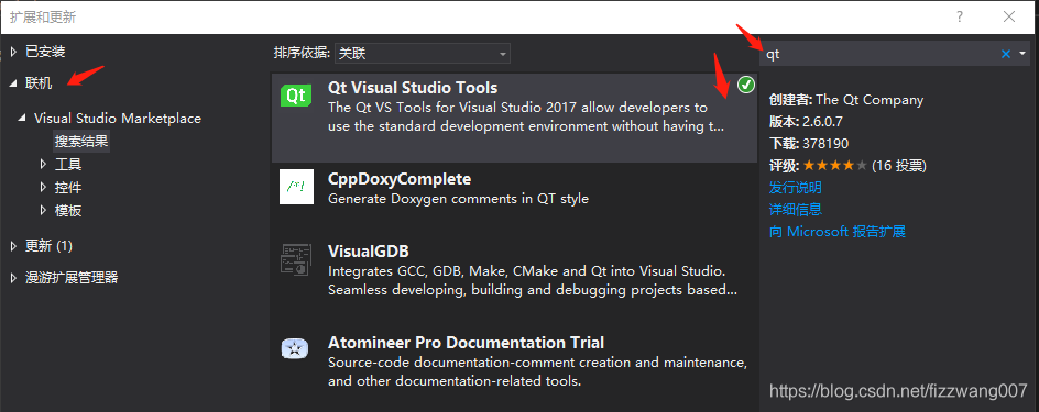 Visual Studio Qt vs tools 下载教程及加速教程_vtools+-CSDN博客