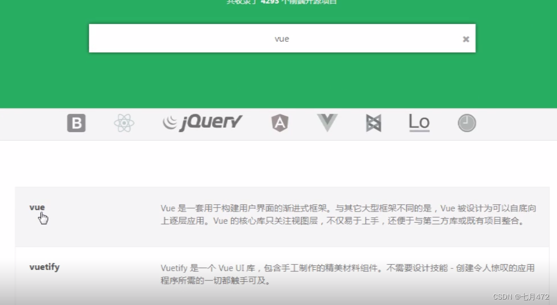 Vue简介&入门&Vue事件&生命周期_vue中的输入库如何写-CSDN博客