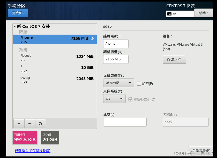 VMware Workstation Pro虚拟机的安装与xshell7使用_vmware workstation pro xshell-CSDN博客